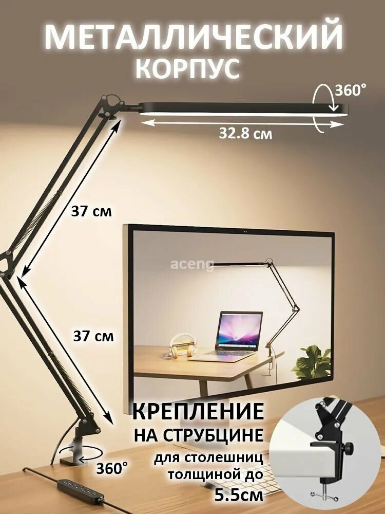 Настольный светильник
