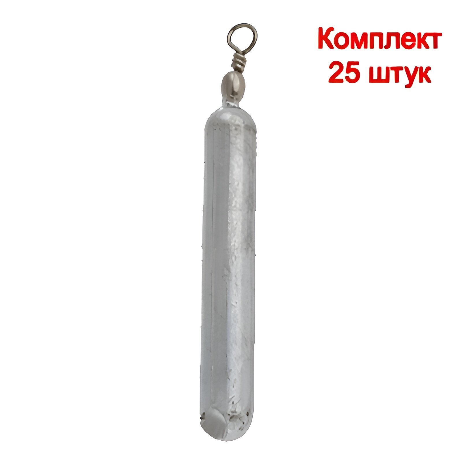 Груз для рыбалки "Палочка с вертлюгом для дроп-шот" 014,0g (25 штук в упаковке)