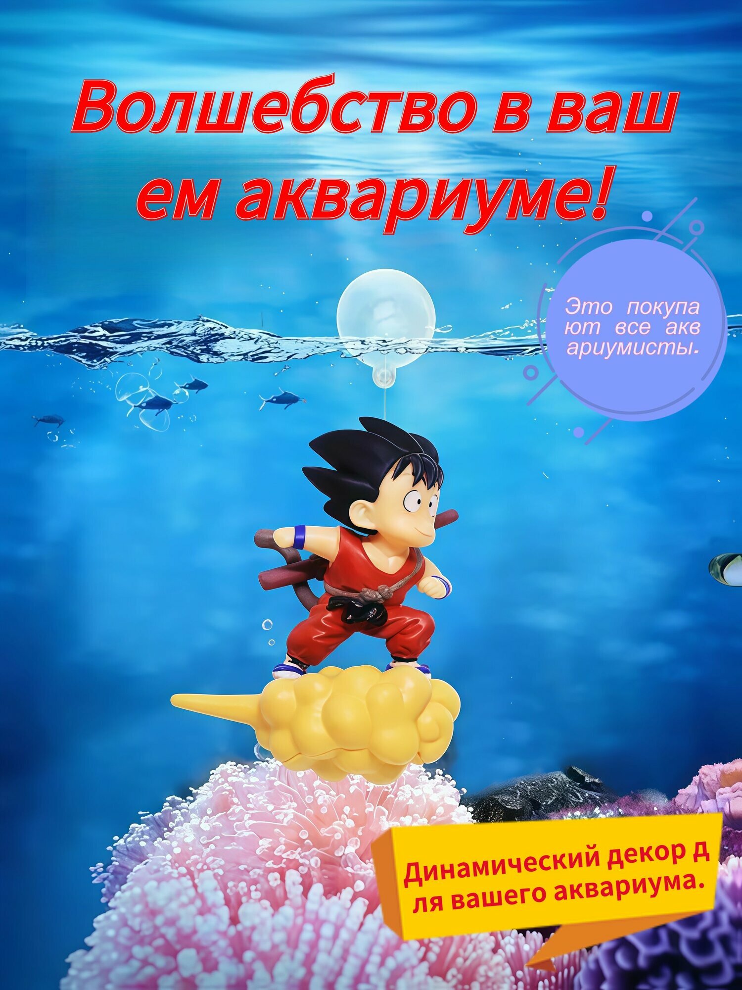 Плавающая фигурка для аквариума с поплавком, декор водолаз, безопасный для рыб ПВХ