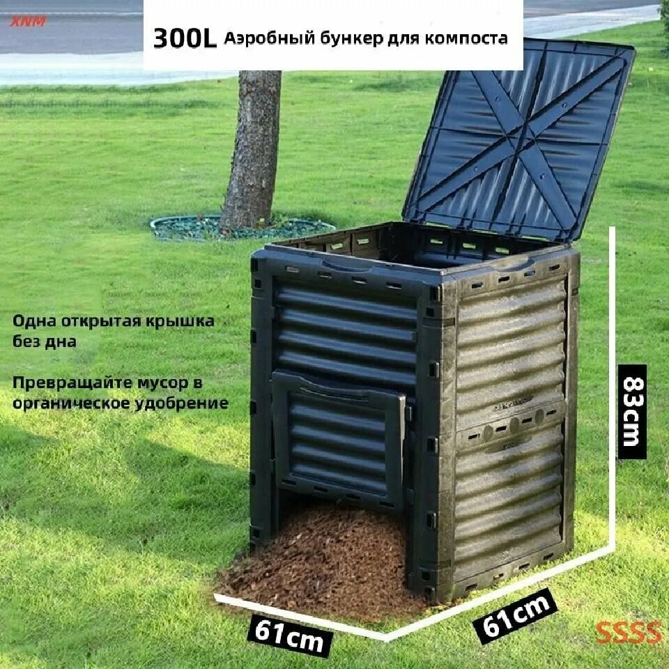 KNOW EASY-Компостер, 71.2 см х 71см