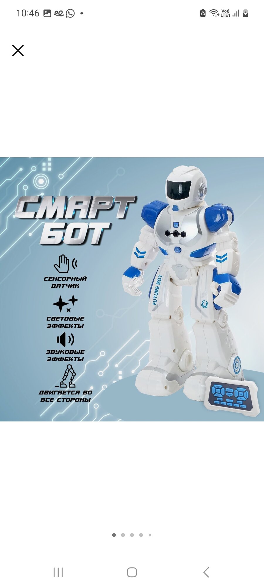 Робот радиоуправляемый «Смарт бот», световые и звуковые эффекты, сенсорный датчик, двигается во все стороны, русский чип, цвет синий