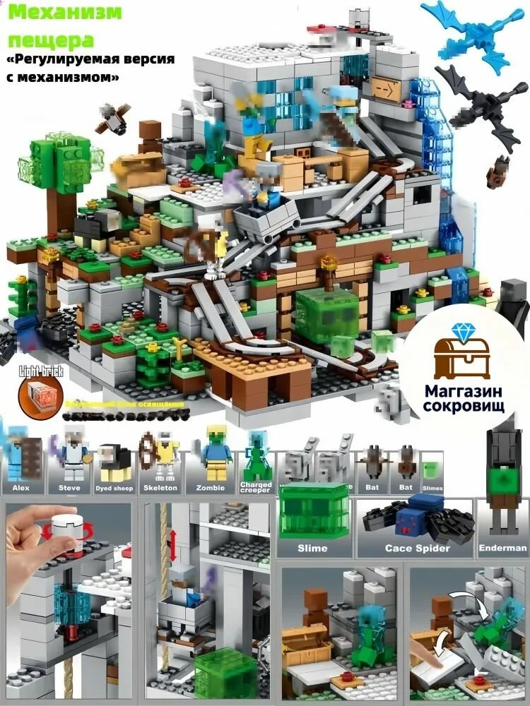 Конструктор Minecraft Игрушка Майнкрафт My World набор "Горная Пещера 20 фигурок