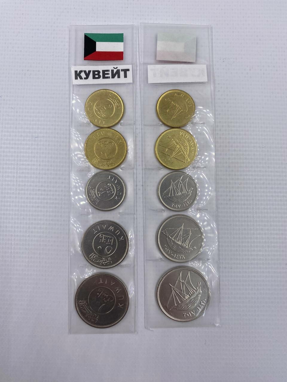 Кувейт набор монет 5 штук 5,10,20,50,100 филс Хорошее состояние!