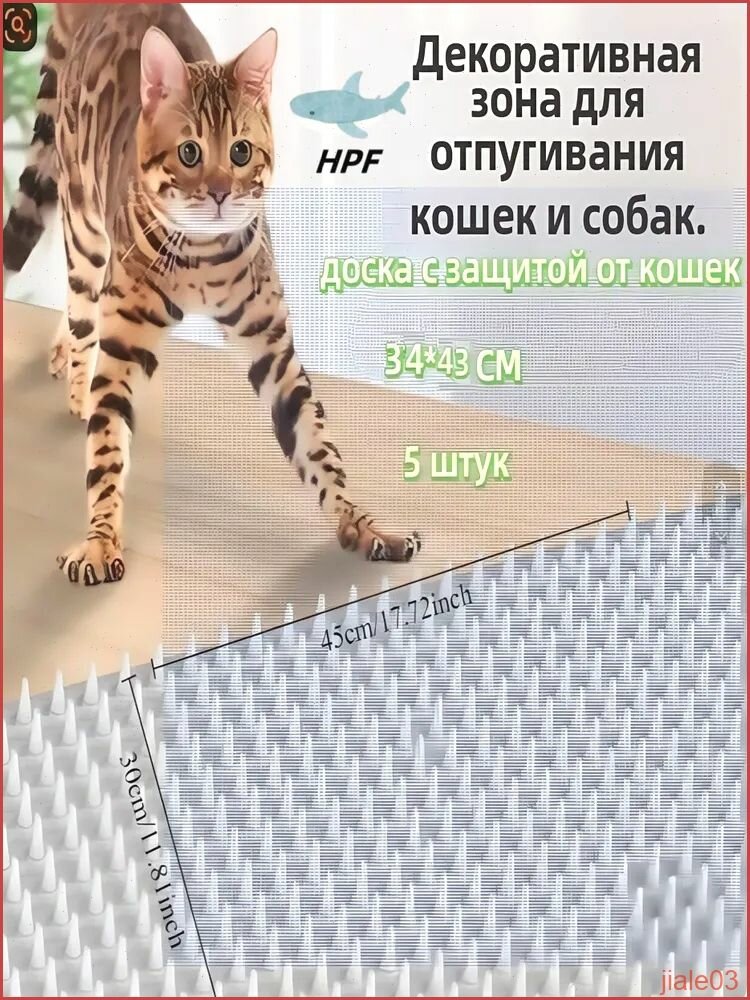 Коврики с шипами для защиты от кошек 5 шт