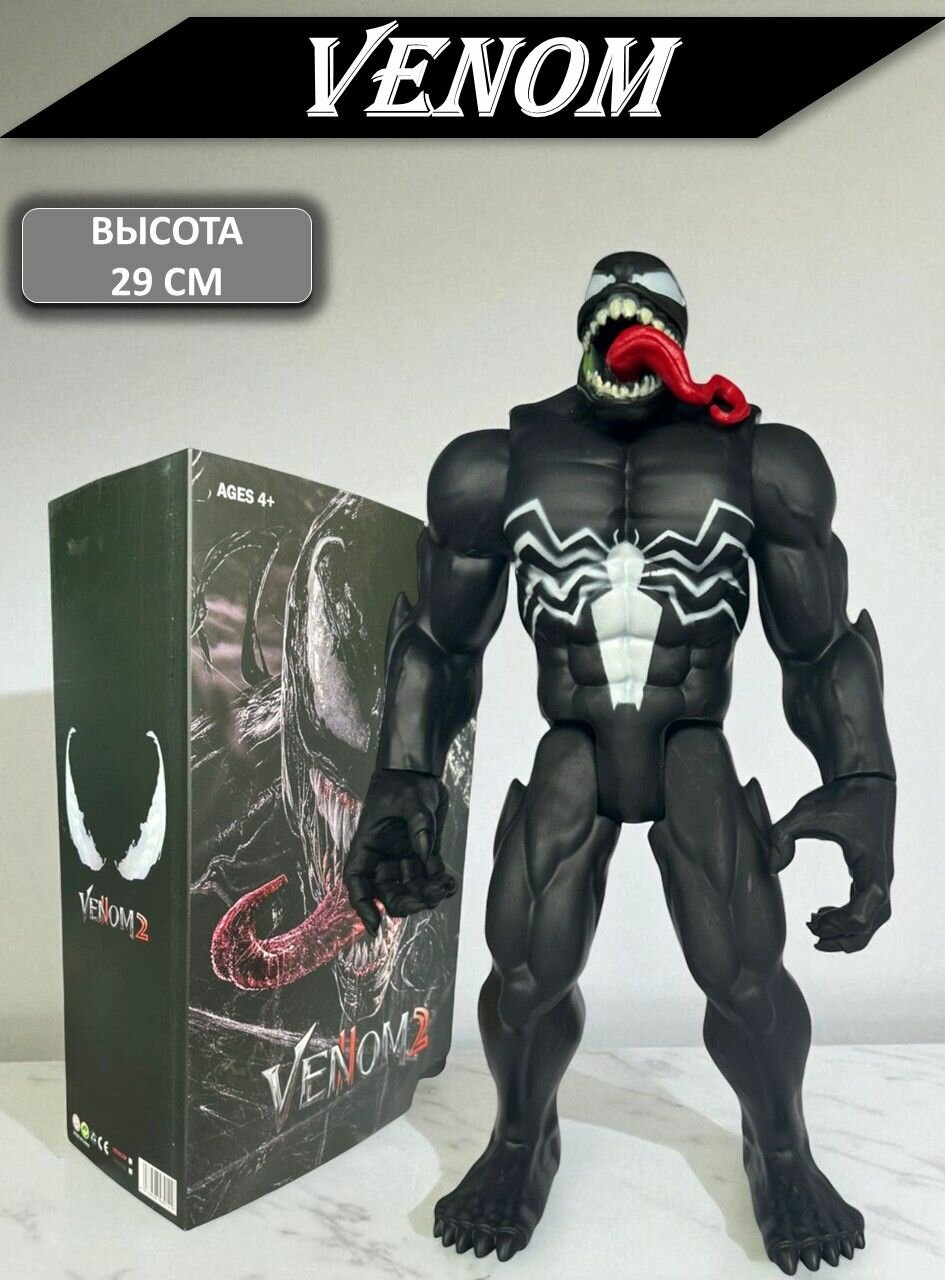 Фигурка игрушка для мальчика Мстители Веном 29см, Супергерои Marvel Avengers Venom черный