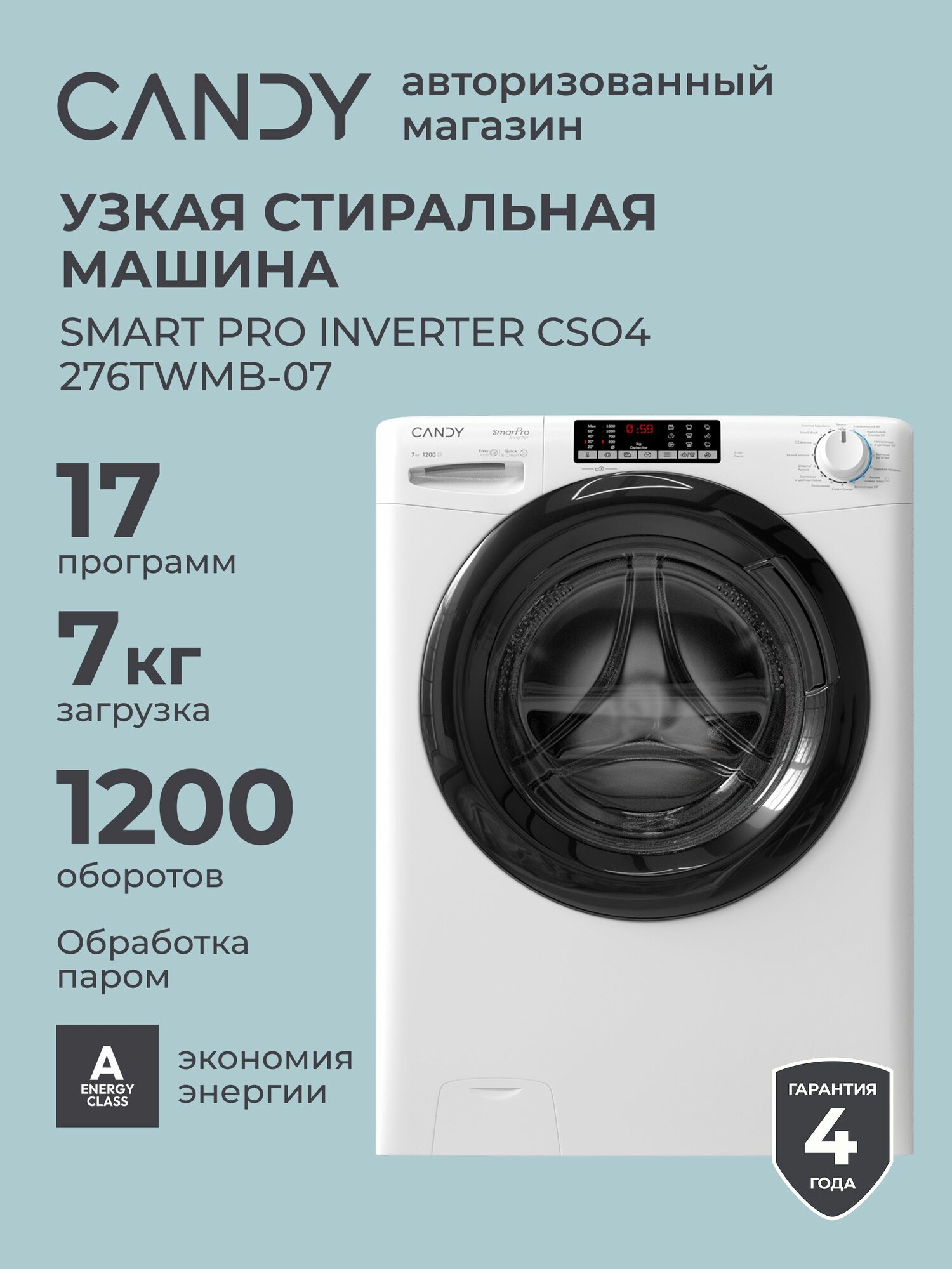 Узкая стиральная машина Candy SMART PRO INVERTER CSO4 276TWMB-07, 7 кг, 17 программ, 1200 об/мин, инверторный двигатель