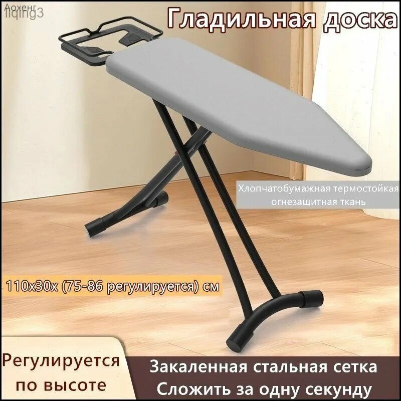 Гладильная доска Напольная, 110 см х 30 см.