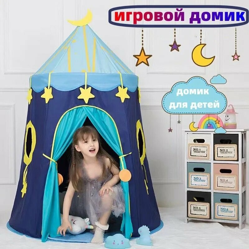 Палатка детская игровая и вигвам для детей домик, шалаш детский, подарки/Палатка для игр