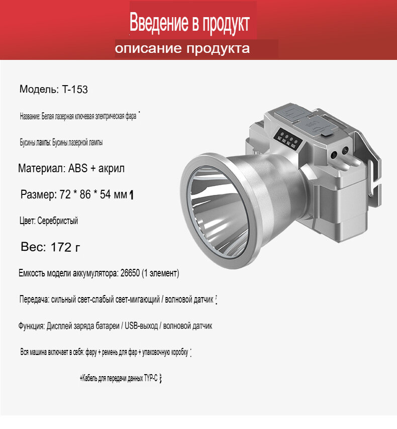 Фары, сильный свет, перезаряжаемые, очень яркие, длительное время автономной работы, уличный фонарик