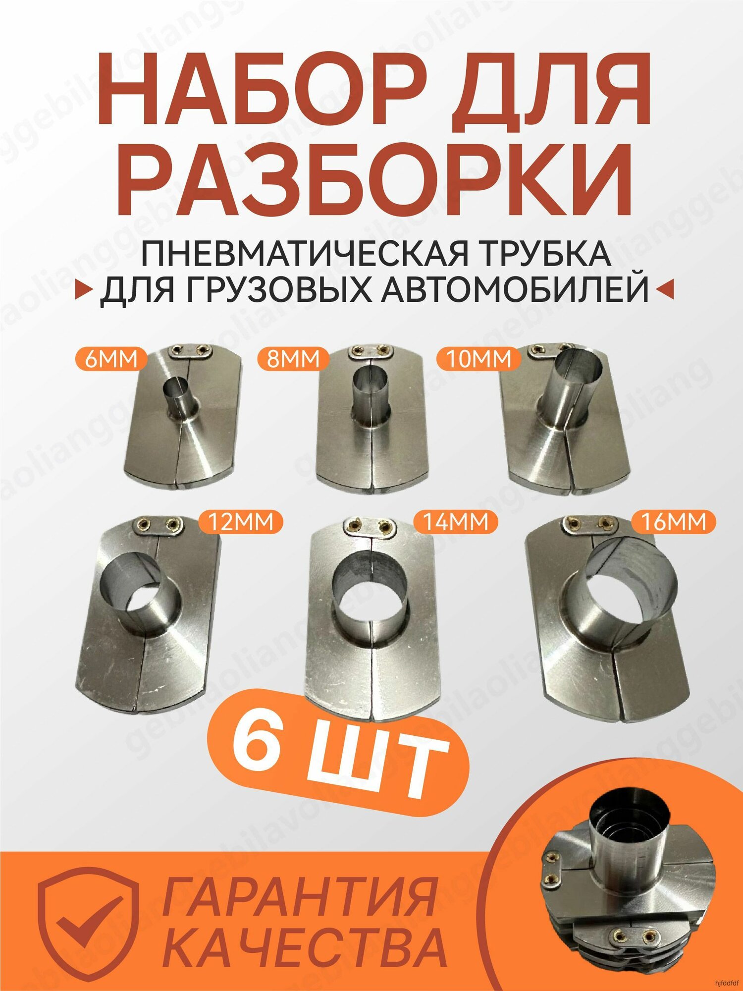 Набор съёмников пневматических фитингов для авто — инструмент для аккуратного демонтажа трубок в СТО и мастерских