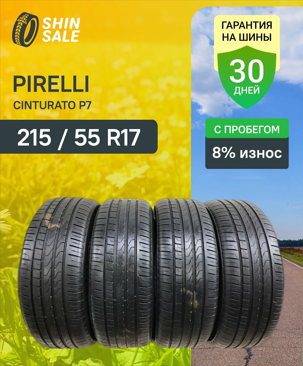 Летние БУ шины Pirelli Cinturato P7 215/55 R17 8.0% износ T0144583