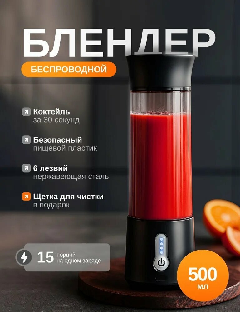 Портативный блендер Портативный беспроводной SB-130, черный, черный матовый