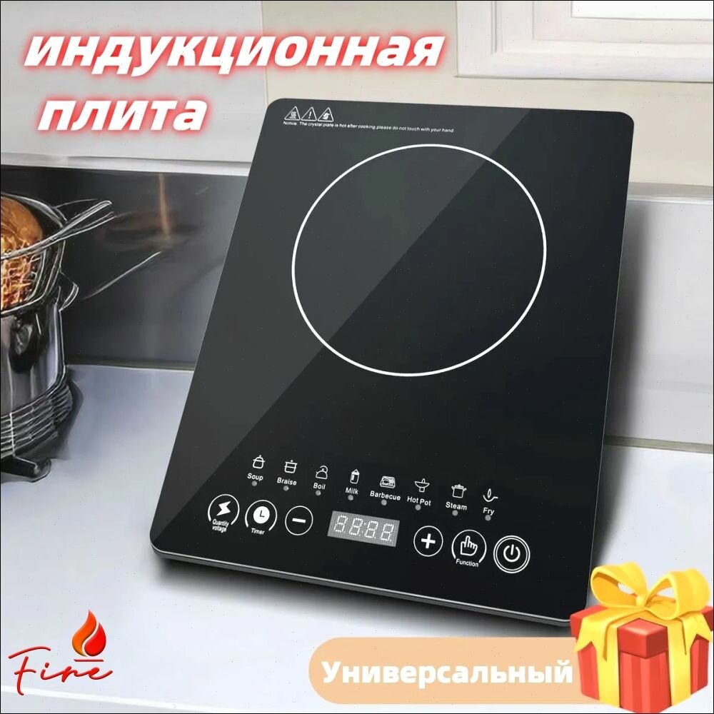 Электрическая настольная плита taishidiancilu-88888, черный матовый