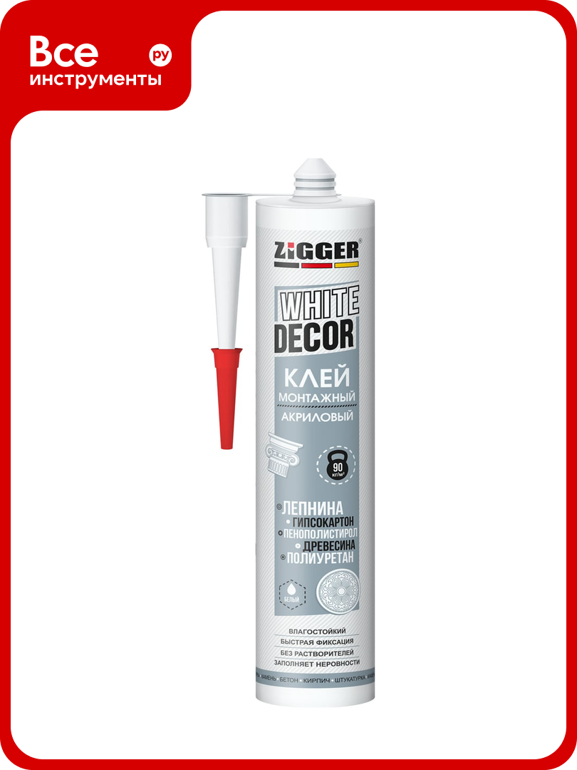 Клей ZIGGER WHITE DECOR акриловый для декора, белый 280гр 03-02-16, декора