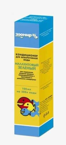 Зоомир Кондиционер для аквариумной воды, Малахитовый зеленый, 100 мл