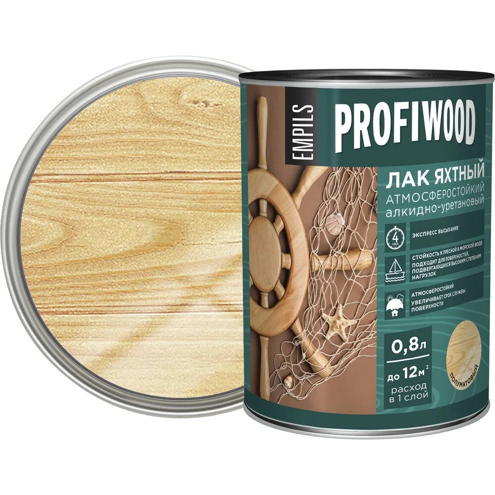 Алкидно-уретановый яхтный лак PROFIWOOD (атмосферостойкий; полуматовый;