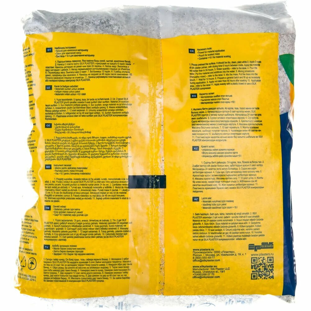 Жидкие обои Absolute Серый Silkplaster A252, для гостиной и кухни, шелковое основание, высокая адгезия — фото 1