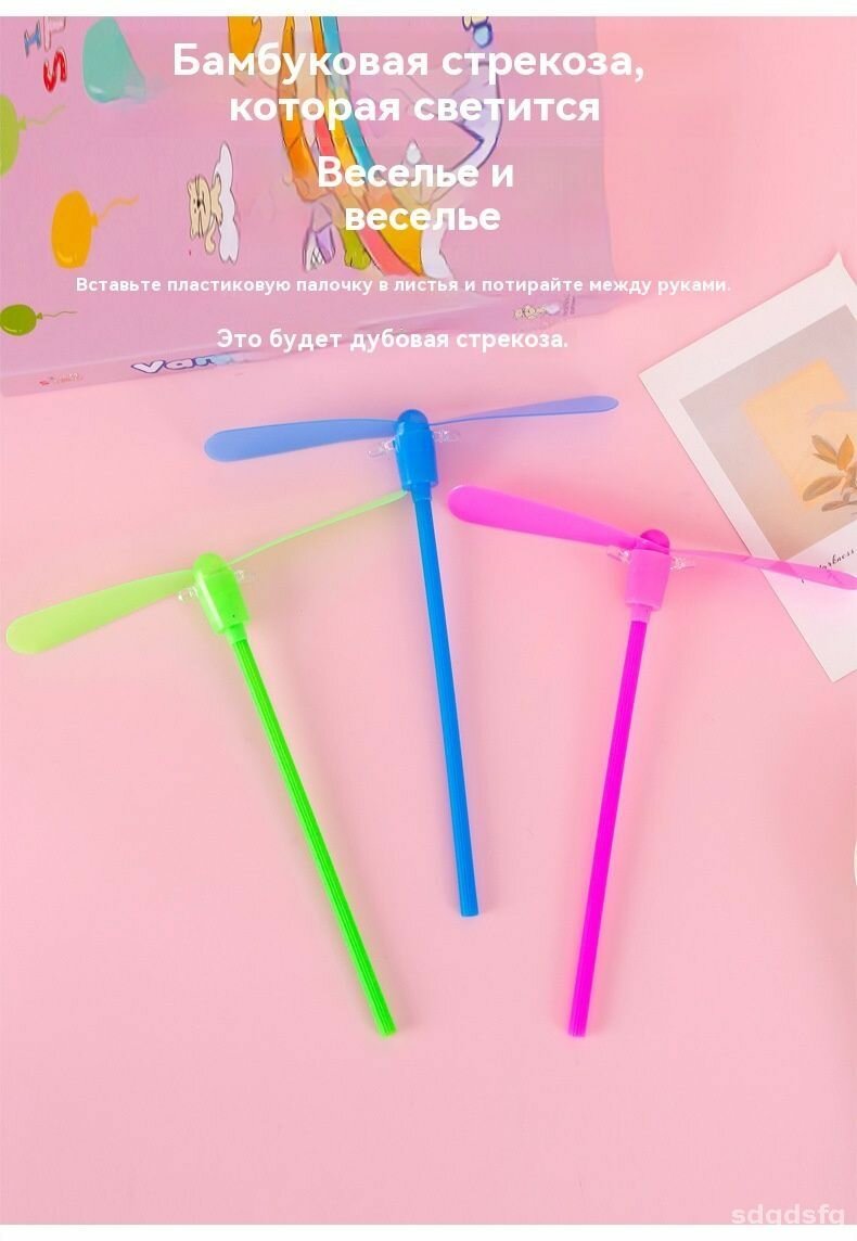 Детская игрушка-вертушка "Пропеллер с LED подсветкой", в наборе 5 шт, вертолетик