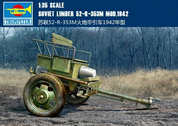 Trumpeter 02345 1/35 Советский передок 52-Р-353М образца 1942 года