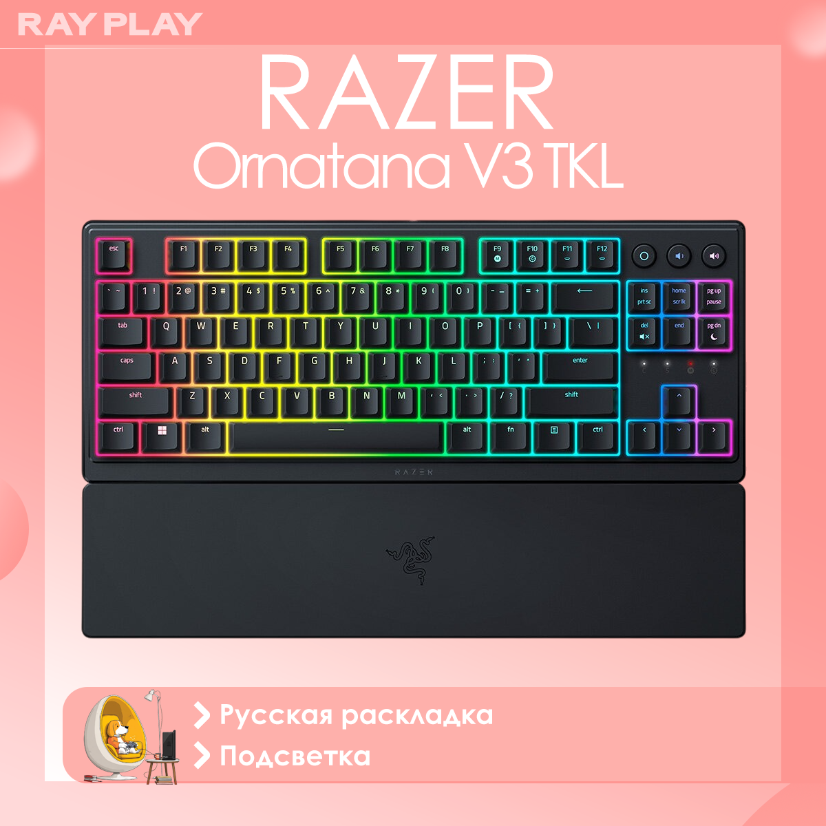 Игровая клавиатура Ornata V3 TKL, русские буквы, механико-мембранные переключатели (RZ03-04881600-R3R1)Игровая клавиатура Ornata V3 TKL, русские буквы, механико-мембранные переключатели (RZ03-04881600-R3R1)