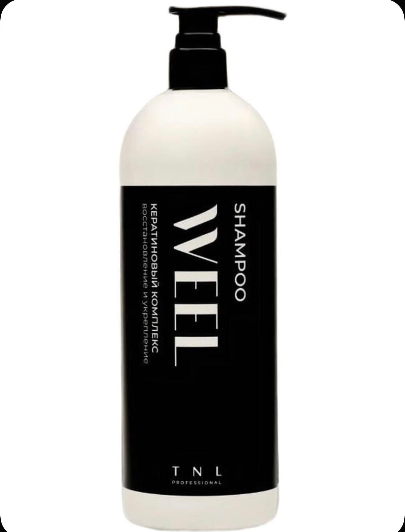 TNL Professional Шампунь WEEL Кератиновый комплекс с маслом мурумуру 1000 мл