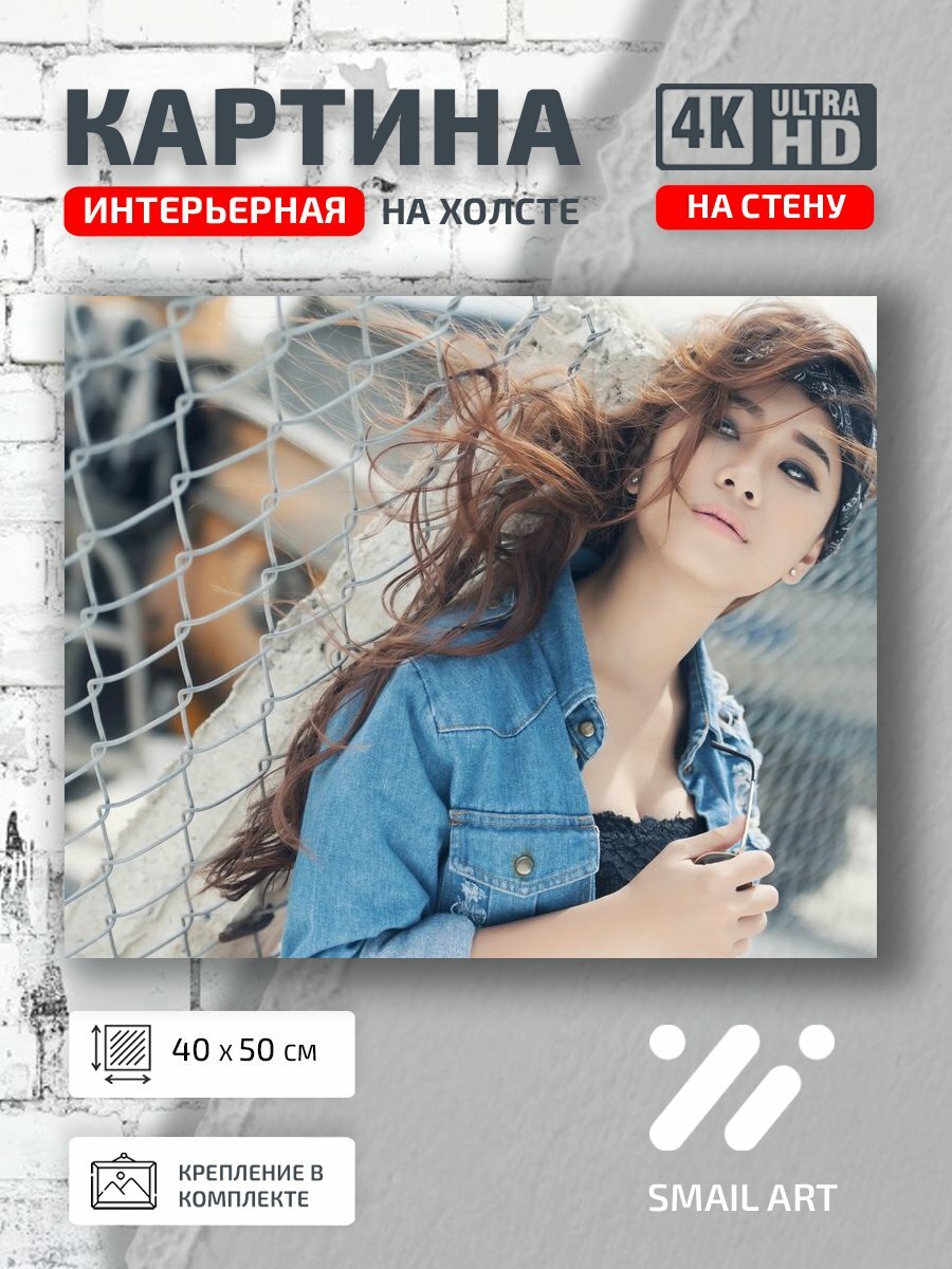 Картина на холсте интерьерная 40 на 50 на стену Забор Portrait для спальни портрет интерьер