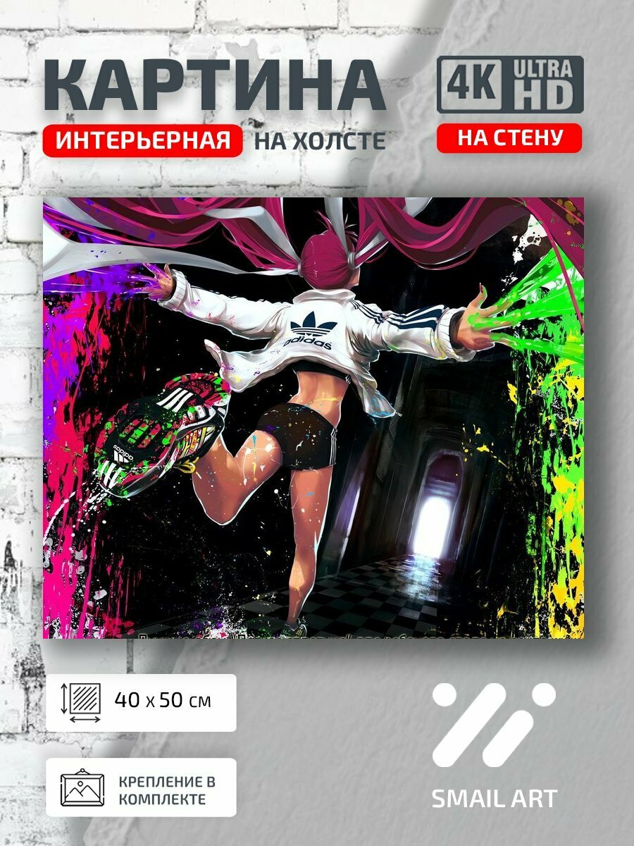 Картина на холсте интерьерная 40 на 50 на стену Краски adidas для студии портрет интерьер