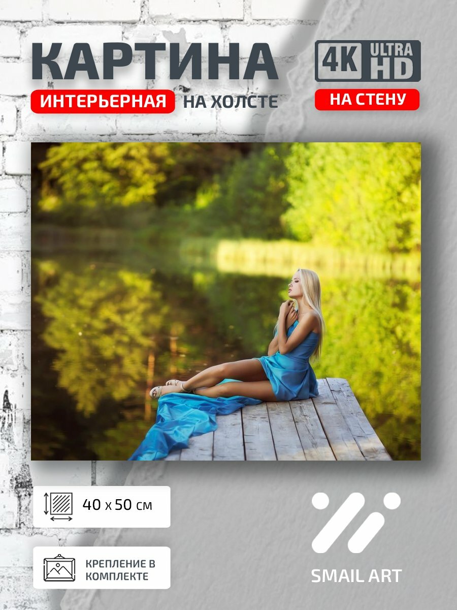Картина на холсте интерьерная 40 на 50 на стену Деревья Landscape для офиса пейзаж интерьер