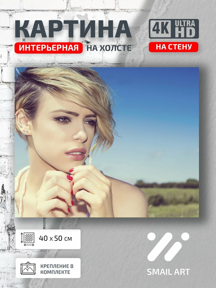 Картина на холсте интерьерная 40 на 50 на стену Взгляд Portrait для спальни портрет декор