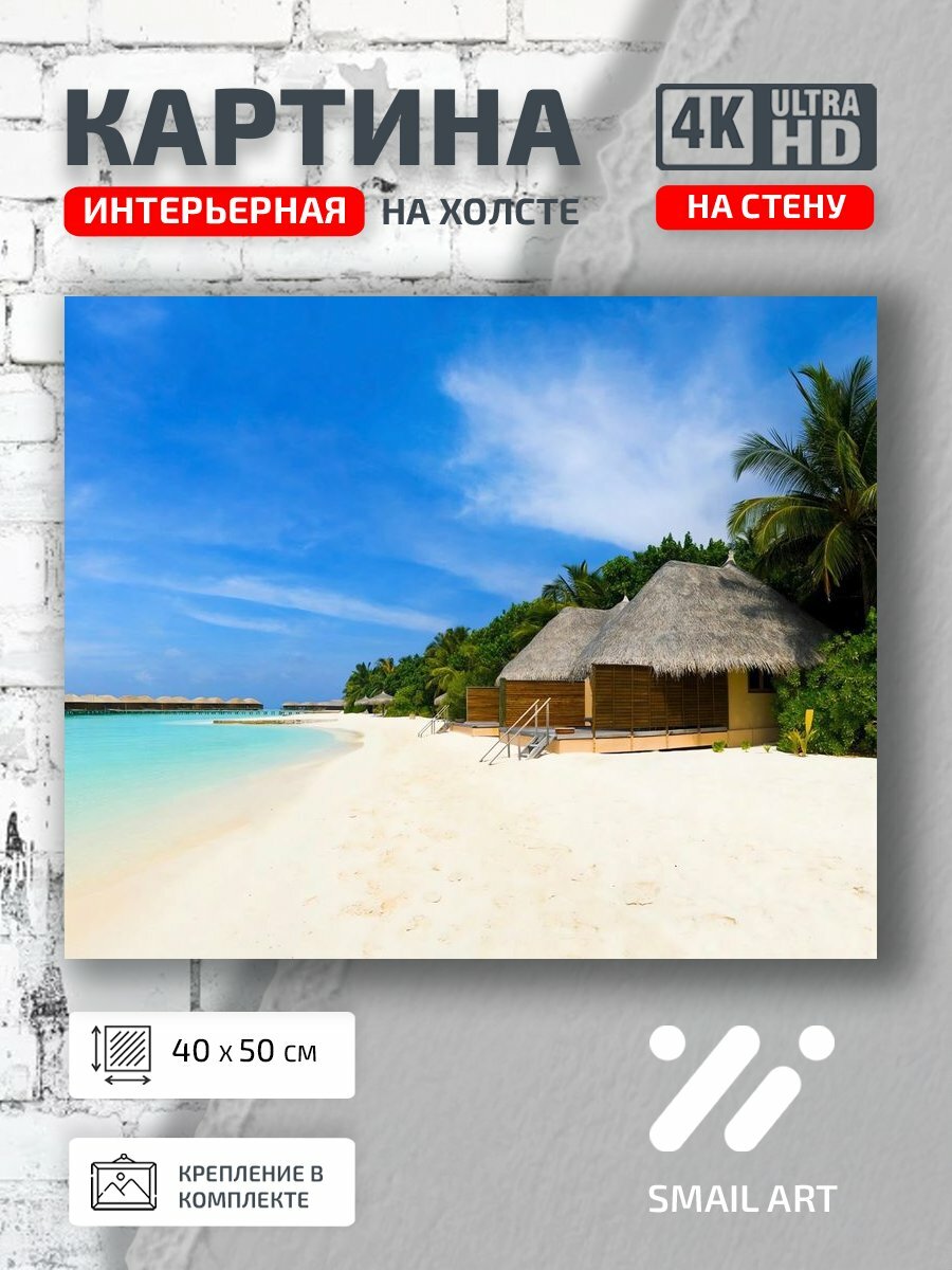 Картина на холсте интерьерная 40 на 50 на стену Побережье Landscape для кафе пейзаж декор