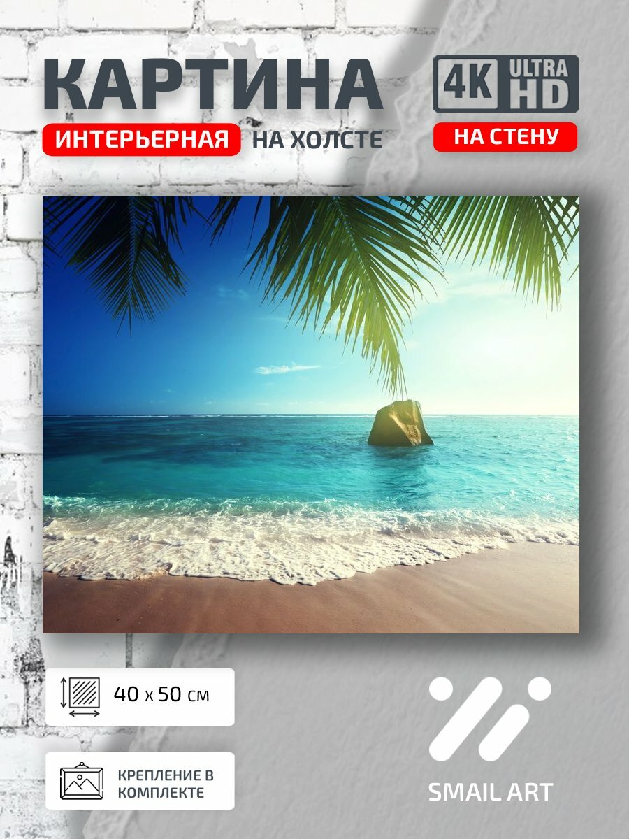 Картина на холсте интерьерная 40 на 50 на стену Берег Landscape для кабинета пейзаж декор