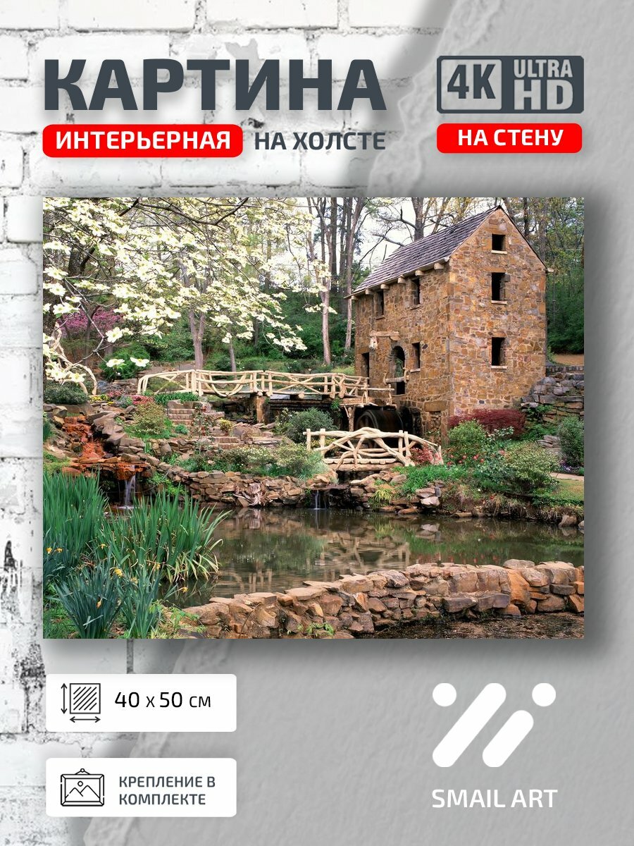 Картина на холсте интерьерная 40 на 50 на стену Мельницы Melnitsj_vodyanje_3 для кафе декор