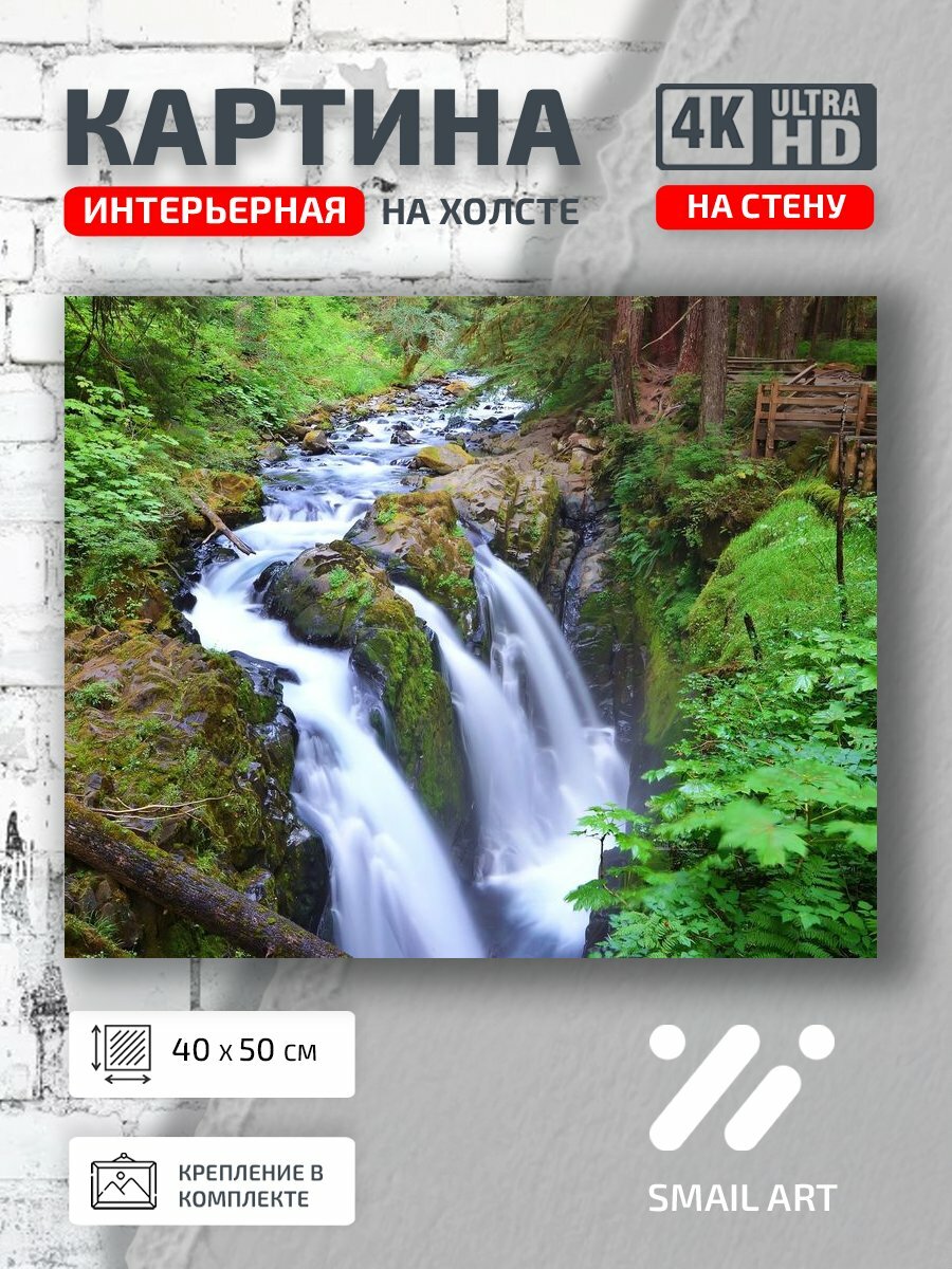 Картина на холсте интерьерная 40 на 50 на стену Река Landscape для офиса пейзаж интерьер