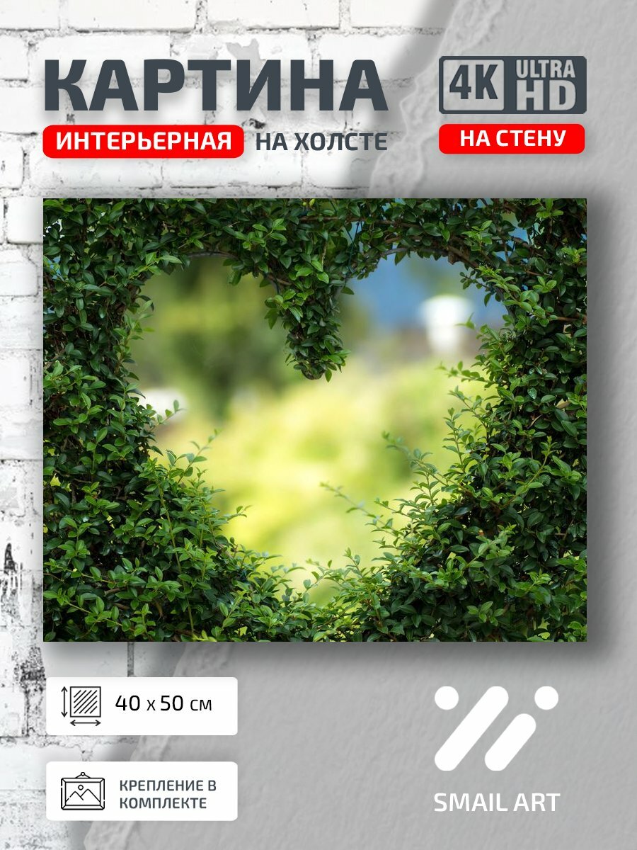 Картина на холсте интерьерная 40 на 50 на стену Куст Mood для гостиной атмосфера интерьер