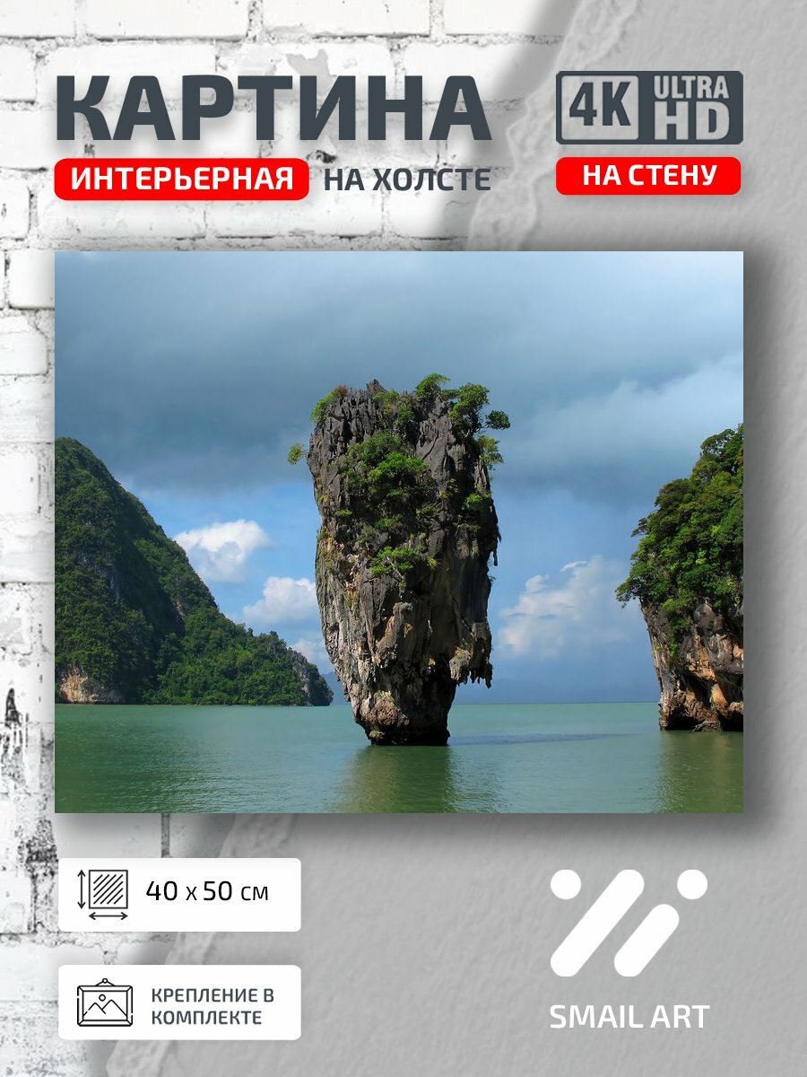 Картина на холсте интерьерная 40 на 50 на стену Море Landscape для кафе пейзаж интерьер