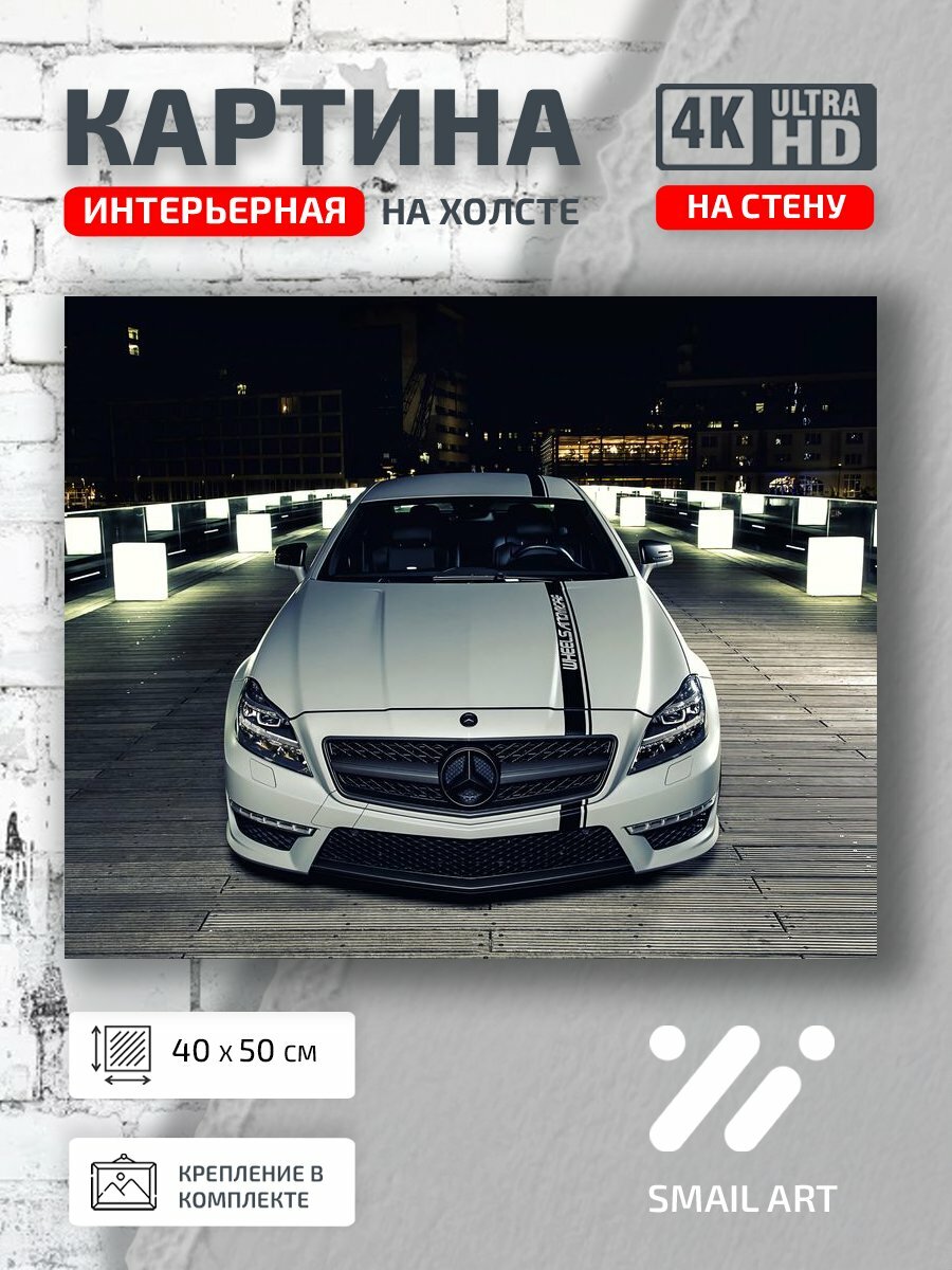 Картина на холсте интерьерная 40 на 50 на стену Машина Wheels для кабинета авто дизайн