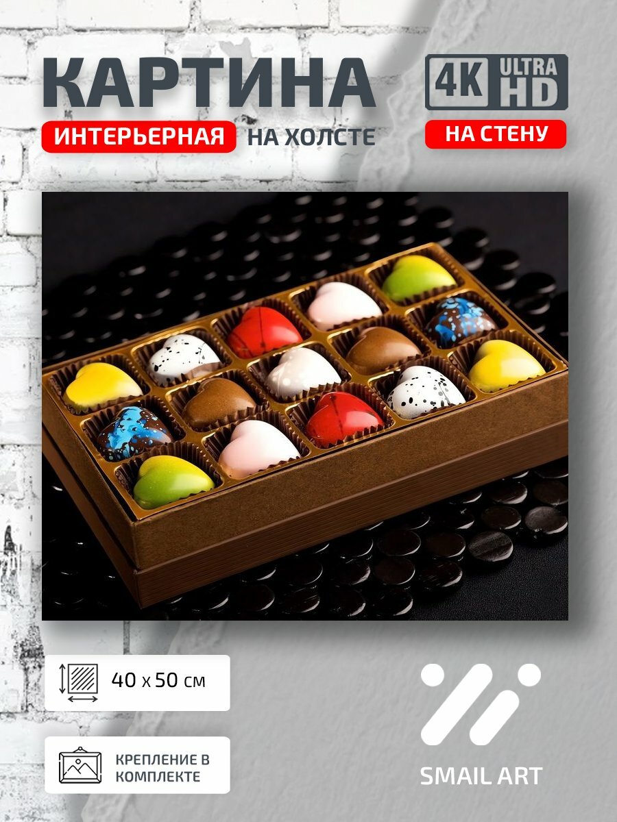 Картина на холсте интерьерная 40 на 50 на стену Сердца Food для офиса кулинария интерьер