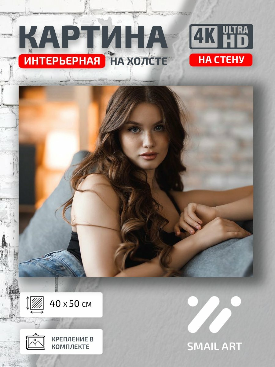 Картина на холсте интерьерная 40 на 50 на стену Лицо Portrait для студии портрет интерьер