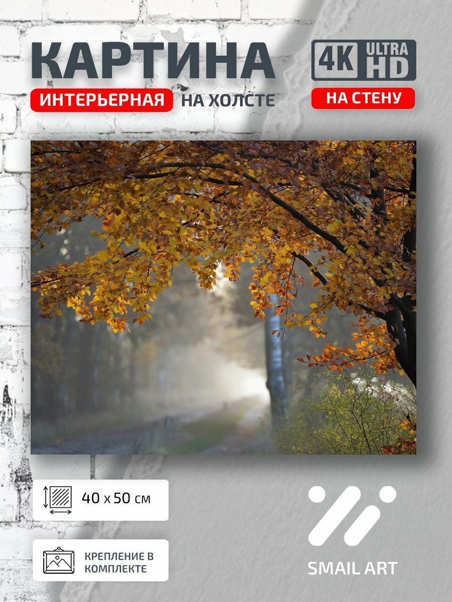 Картина на холсте интерьерная 40 на 50 на стену Дерево Landscape для спальни пейзаж декор