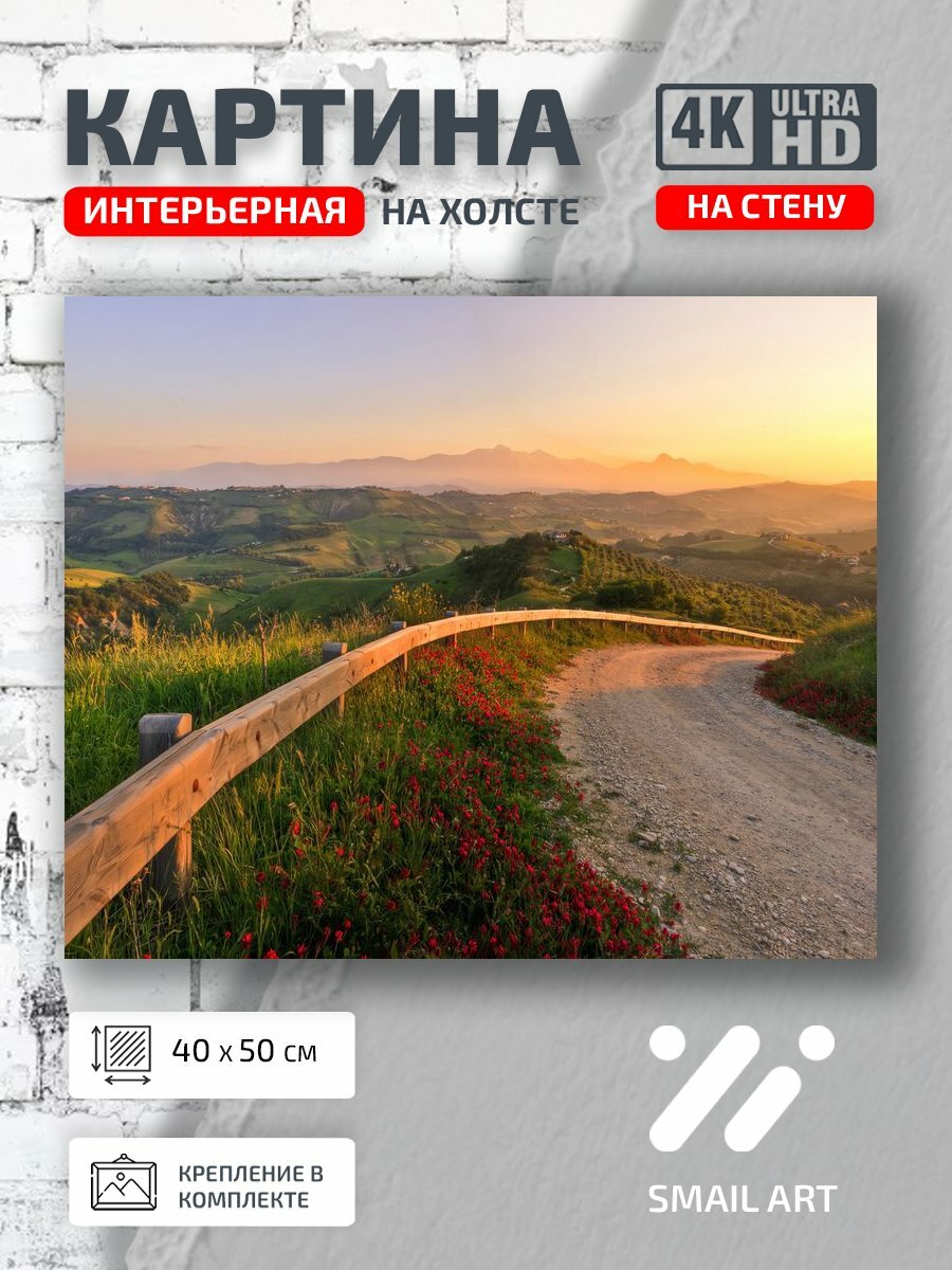 Картина на холсте интерьерная 40 на 50 на стену Холме Landscape для офиса пейзаж интерьер