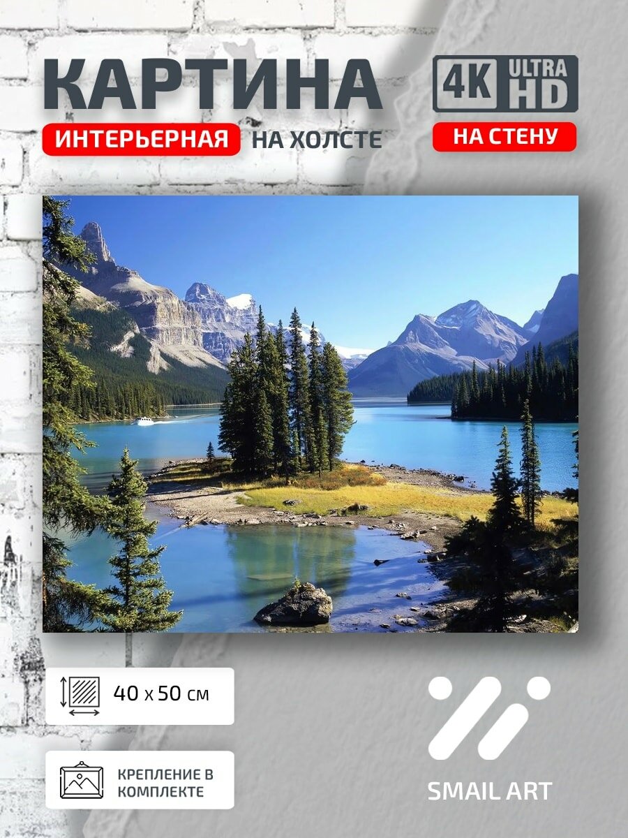 Картина на холсте интерьерная 40 на 50 на стену Маленький полуостров для гостиной атмосфера