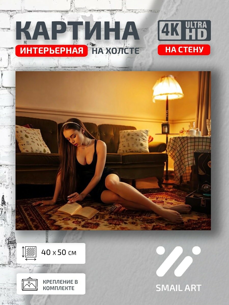 Картина на холсте интерьерная 40 на 50 на стену Девушка Шатенка для гостиной атмосфера