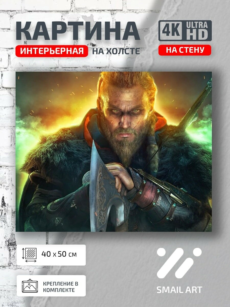 Картина на холсте интерьерная 40 на 50 на стену Game Art для офиса атмосфера