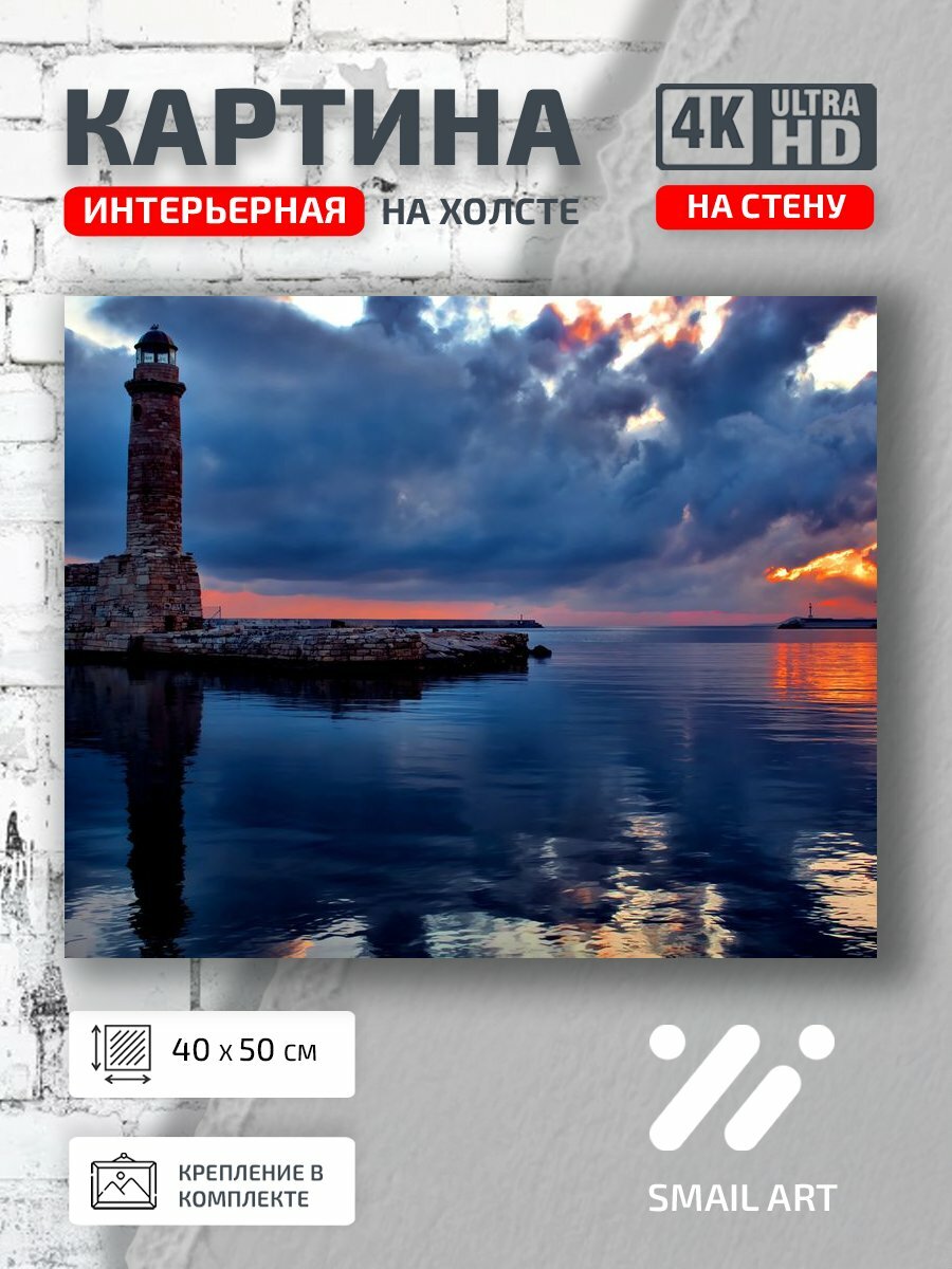 Картина на холсте интерьерная 40 на 50 на стену Море Landscape для спальни пейзаж интерьер