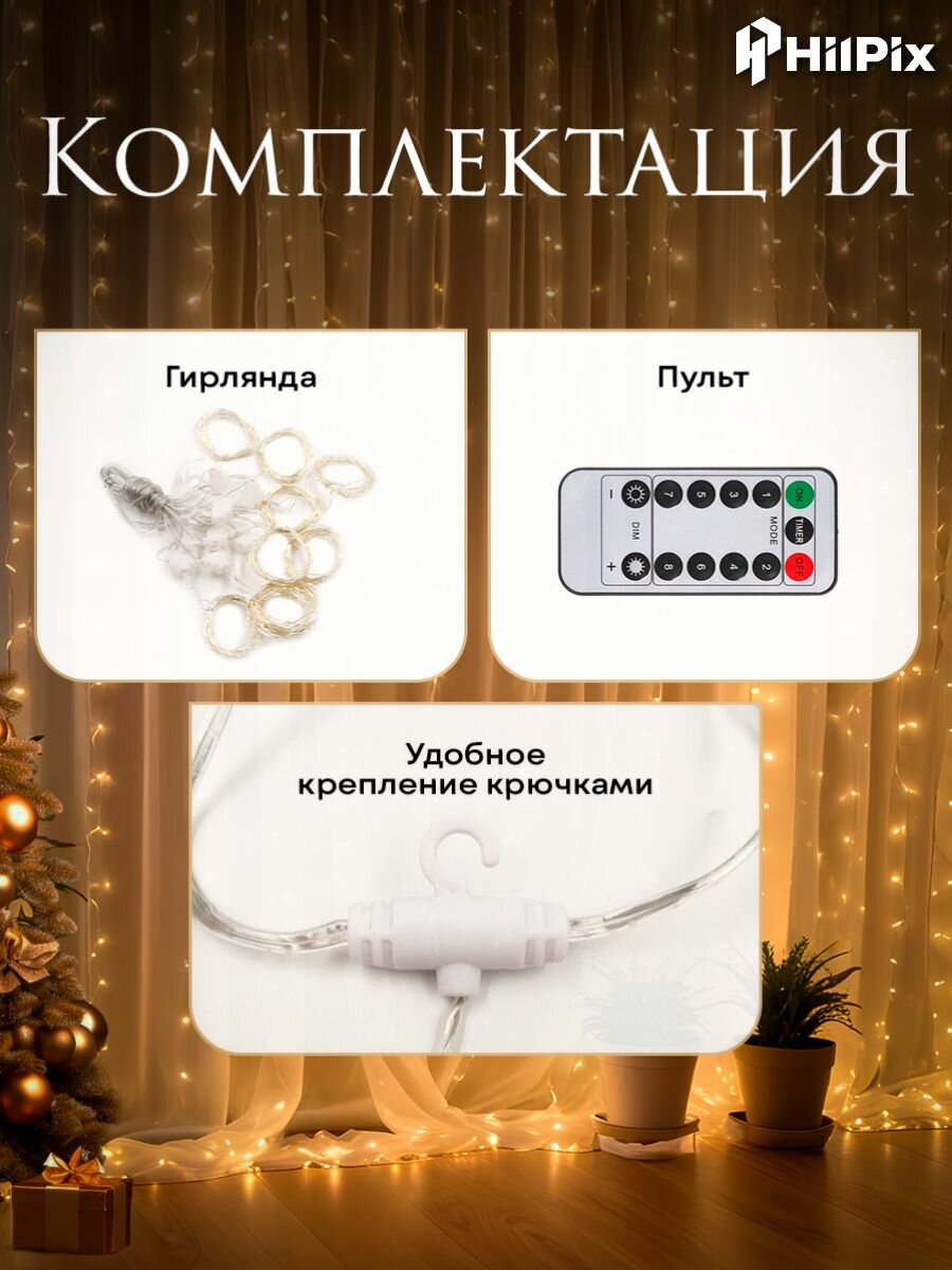 Электрогирлянда — фото 1