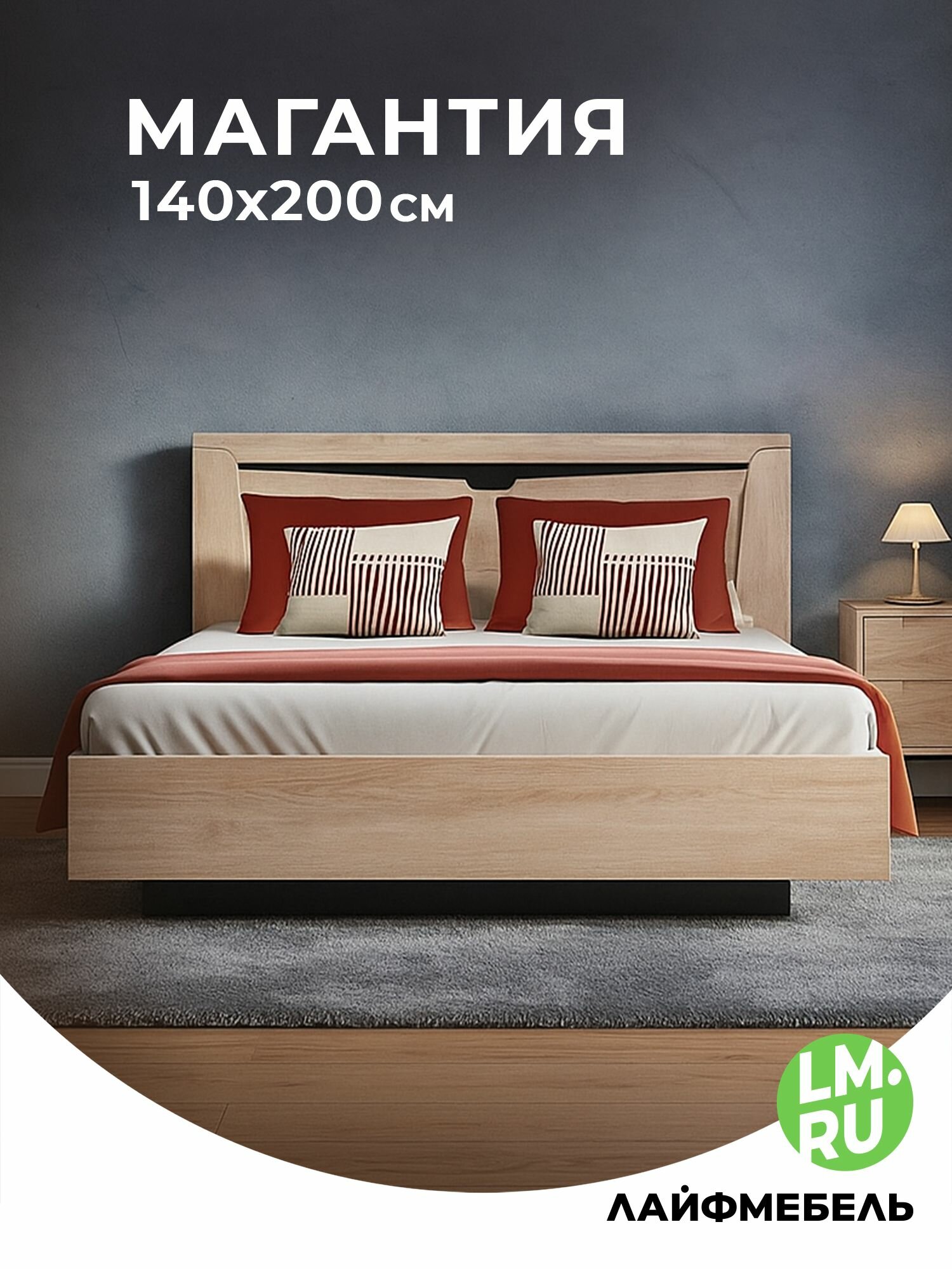 Кровать 140х200 см. парящая, подъемный механизм Лайфмебель Магантия