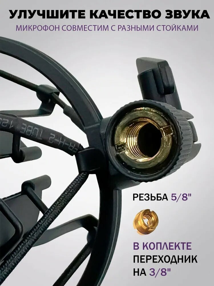 Behringer Микрофон студийный, черный — фото 1