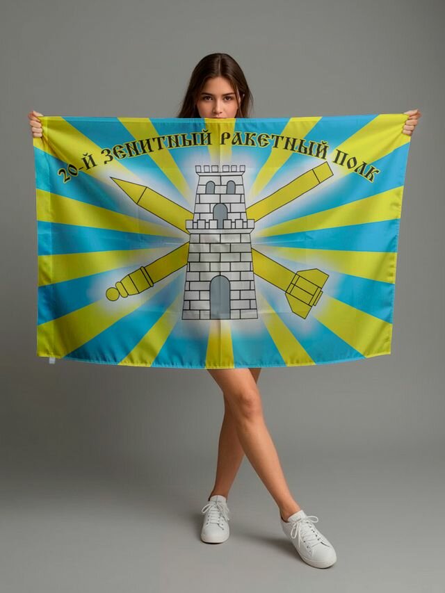 Флаг 20 зенитный ракетный полк, 90х135 см на шёлке для ручного древка
