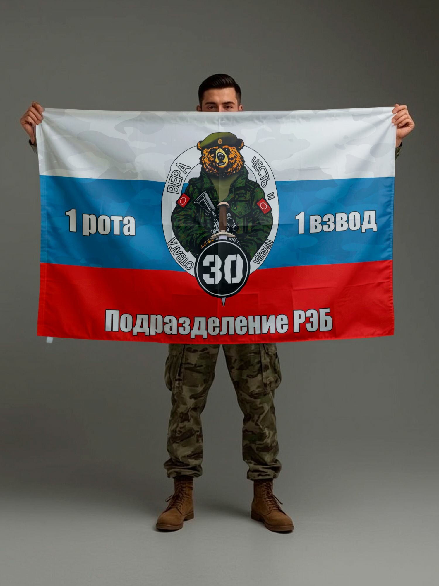 Флаг подразделения РЭБ 30 омсбр, 90х135 см на шёлке для ручного древка