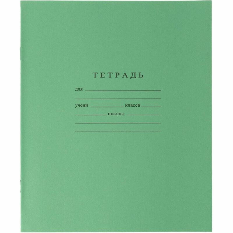 Тетрадь школьная А5 12л гознак узкая линия 60г/м2 бел > 96% зеленая